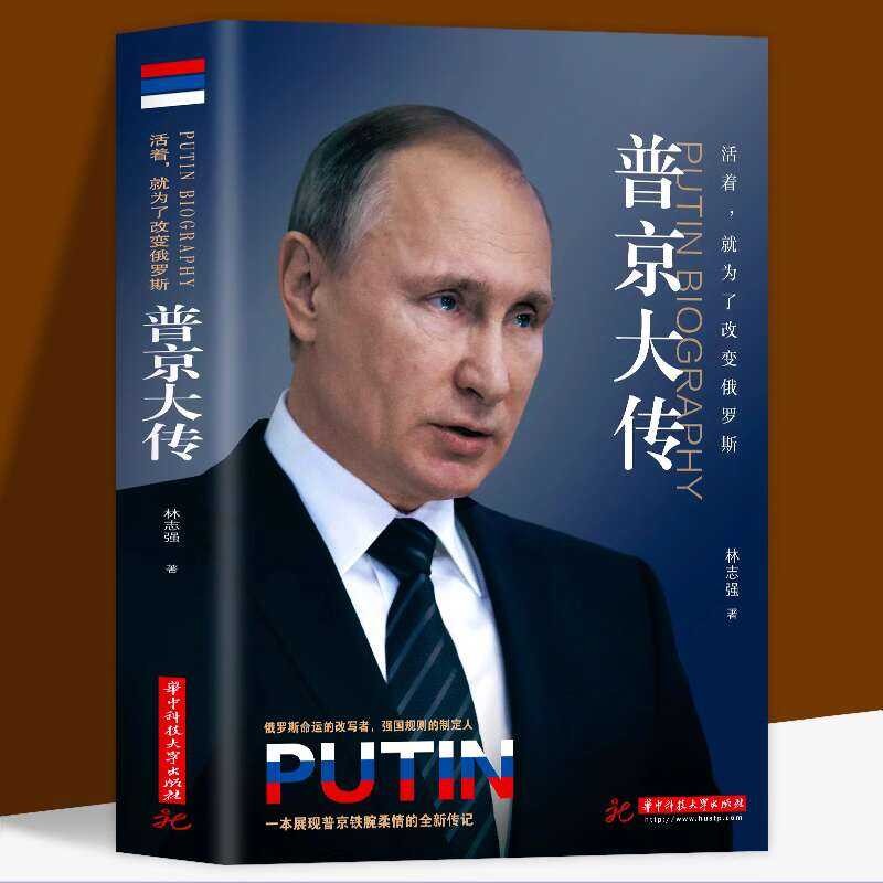 ღ Biography: The Fighting Nation the Rule of Power for Men: A New ...
