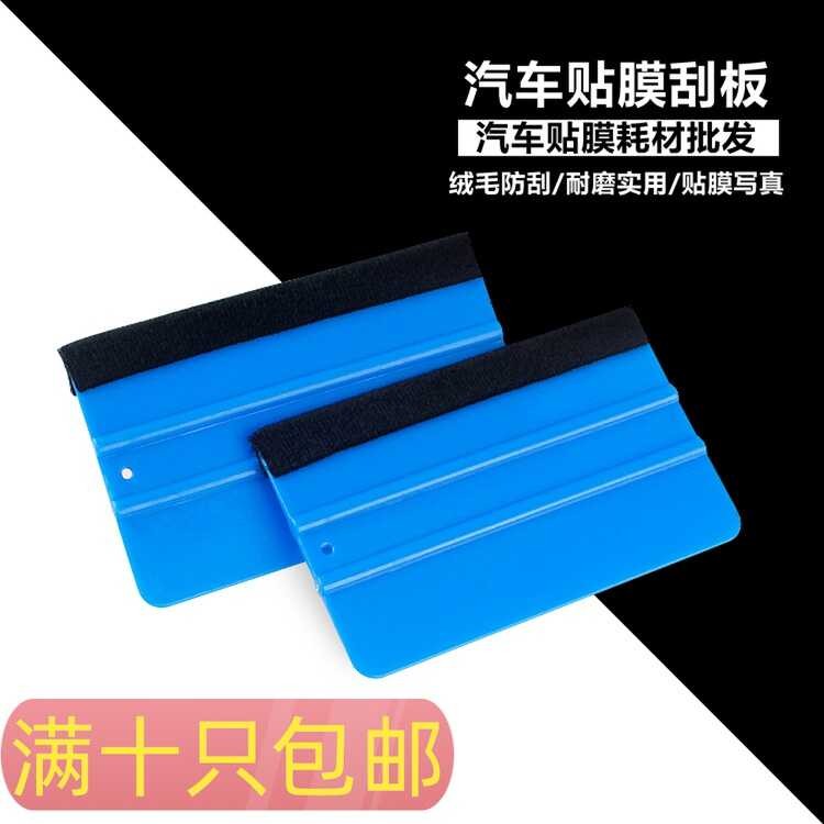3M scraper car clothes color changing film soft fluff large square ...