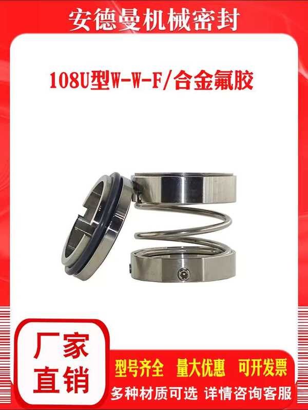 Tt Tt 108U Mechanical Seal-50/35/45/Alloy Fluorine Rubber Stainless ...