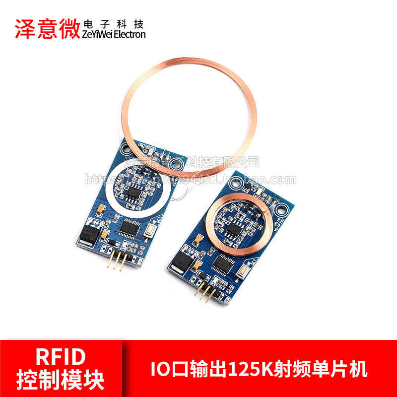 ID card learning module RFID reading IO port output 125K RF microcontroller access control card ...