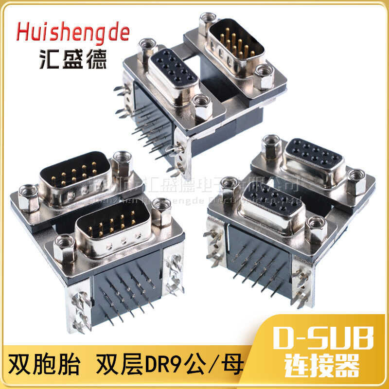 Twin double-layer DR9 hole 9-pin connected connector DB9 male/female ...