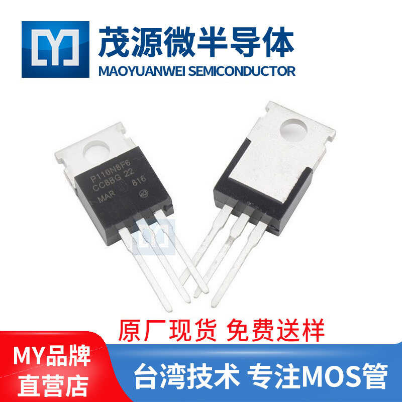 Taiwan made STP110N8F6 110N8F6 TO-220 large chip field-effect transistor 110A 80V MOS transisto ...