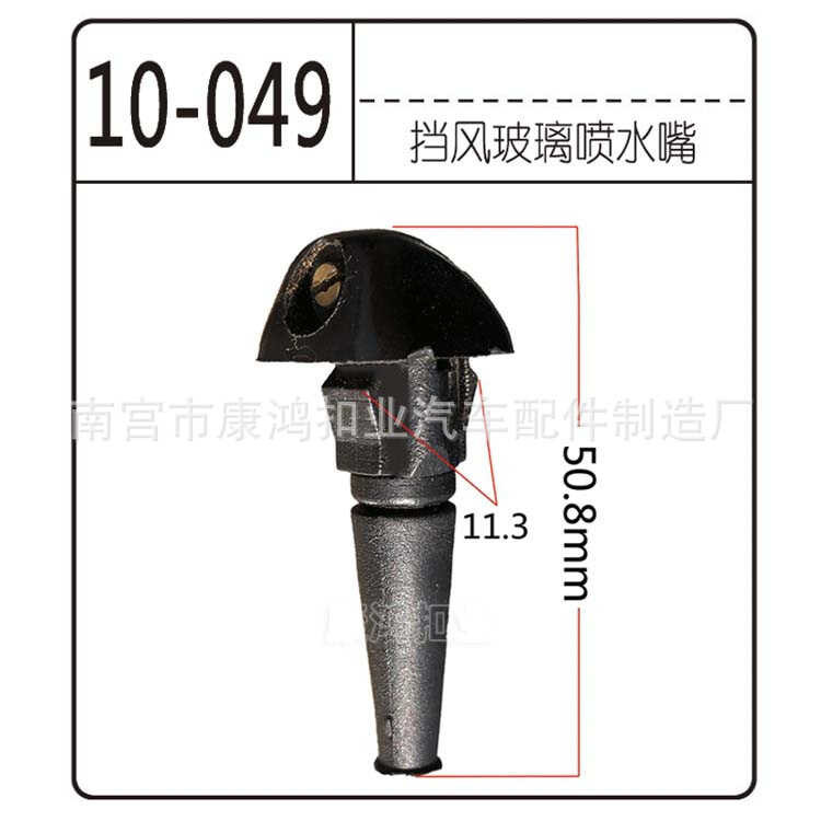 Windshield wiper arm spray nozzle, wiper blade spray nozzle, sprinkler ...