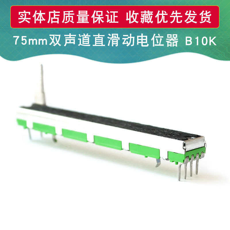 75mm mixing console pusher B10K dual channel sliding potentiometer B103 ...