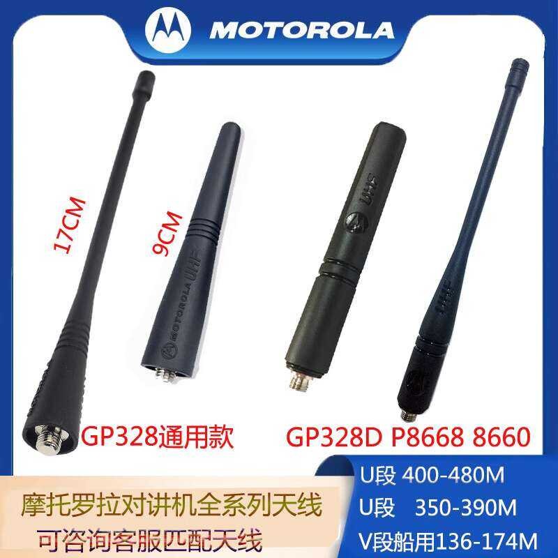 Full range Motorola GP328 walkie talkie antenna P8668U segment/V ...
