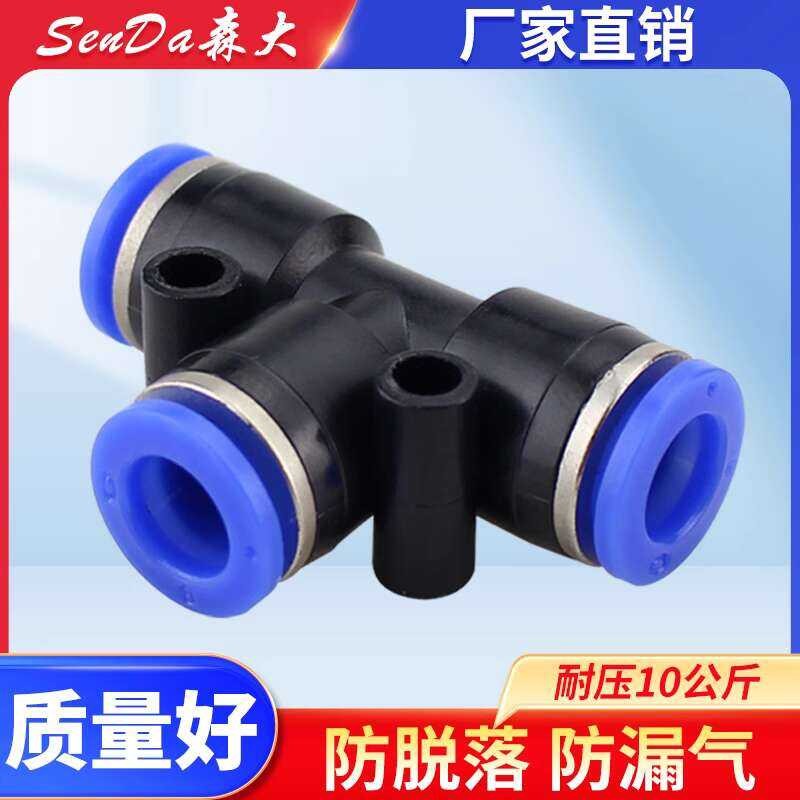 Tracheal joint pneumatic plug tee PE-8mm6/10/12 quick connect T-shaped ...