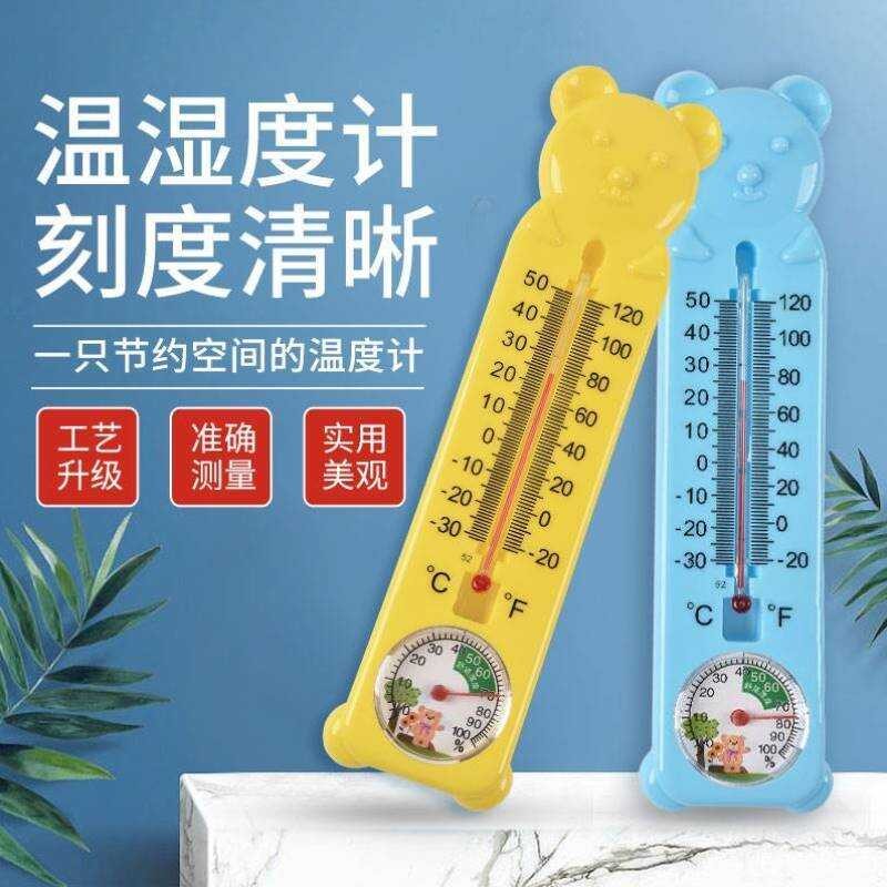 Wall mounted cartoon classroom, home temperature and humidity meter ...