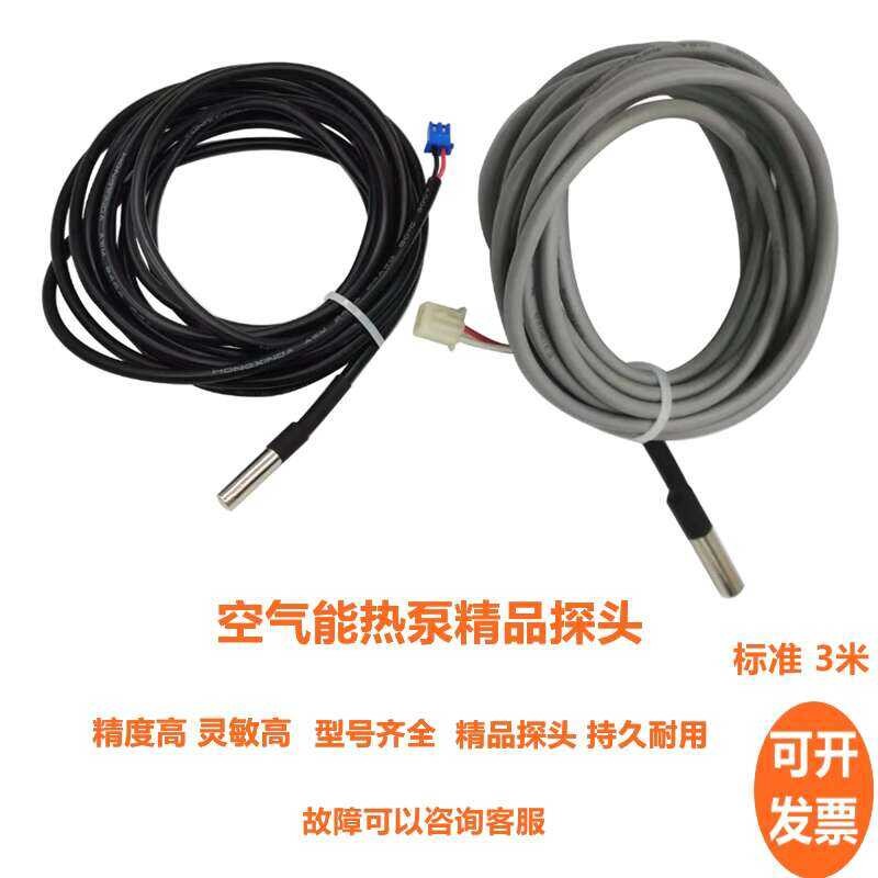Air source heat pump water tank sensor, solar temperature head, space ...