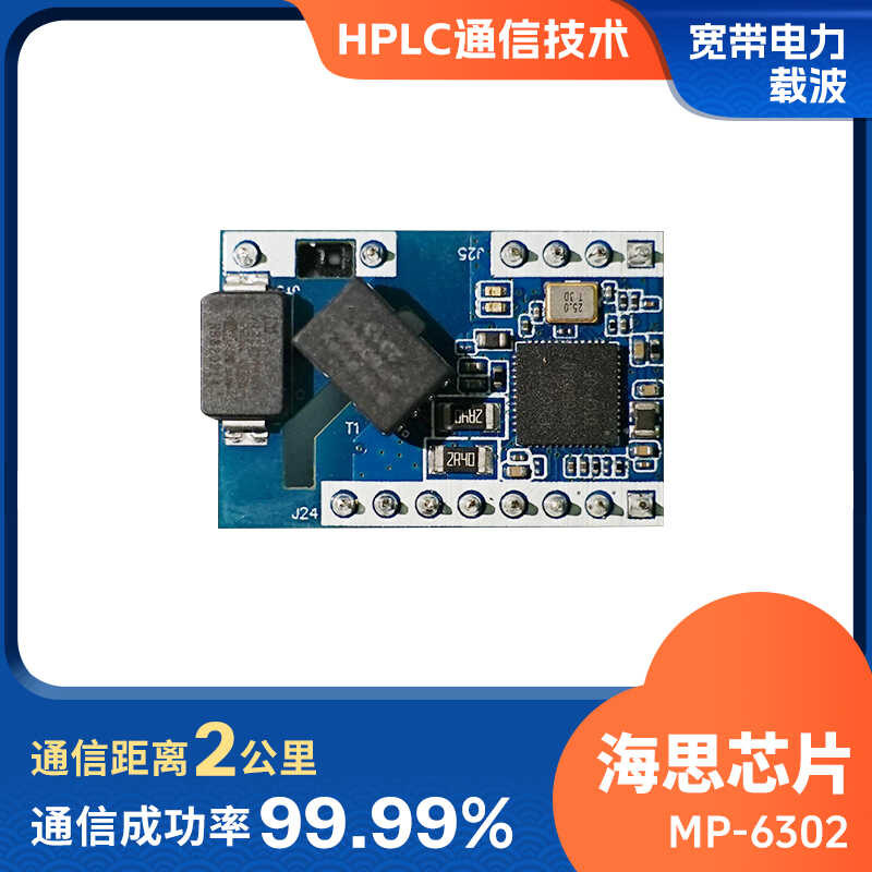 HaiSi Chip PLC Power Line Carrier Communication Module Smart Street ...