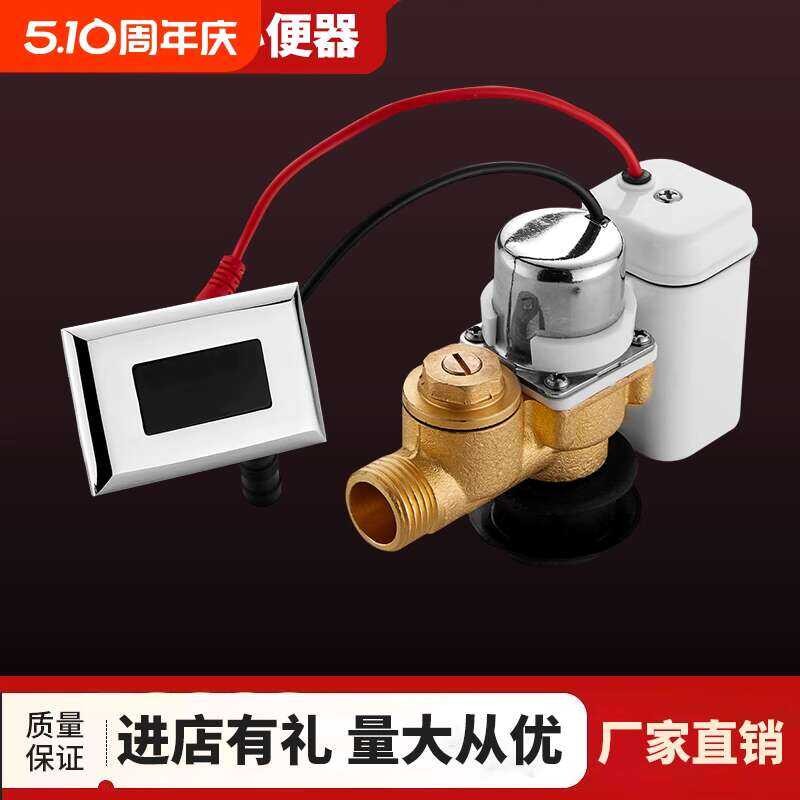 Intelligent urinal sensor, ganap na awtomatiko infrared urinal, toilet ...