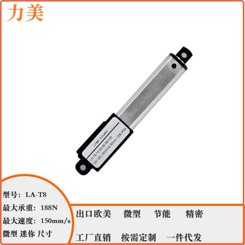 21 mm travel garbage bin sorting kiosk DC brushed Micro small Electric ...