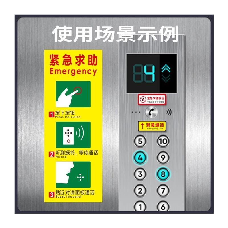 Emergency button for high-speed elevator, PVC sticker sign, passenger ...