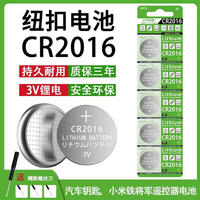 ღ CR2016 Button Car Key Remote Control Electric Vehicle Weight Scale ...