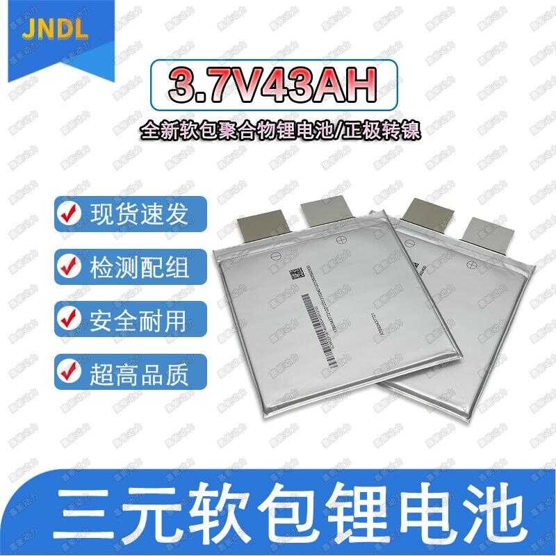 Bagong SK3.7v43ah ternary lithium polymer soft pack cell 48v72 electric ...