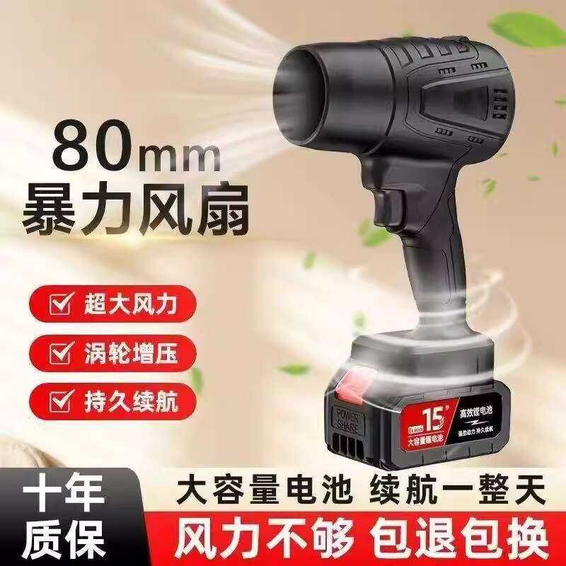 Blowers, Violent Fans, High Power Car Washing, Hair Blowing, Vacuum ...