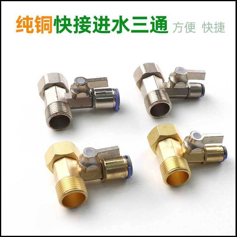 Water purifier accessories integrated inlet tee 2/3 pure water machine ...