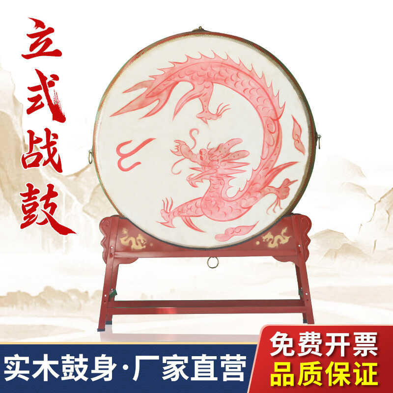 Monkey Drum Toy JITEM , Cowhide Drum, War Drum With Stand Chinese Drum