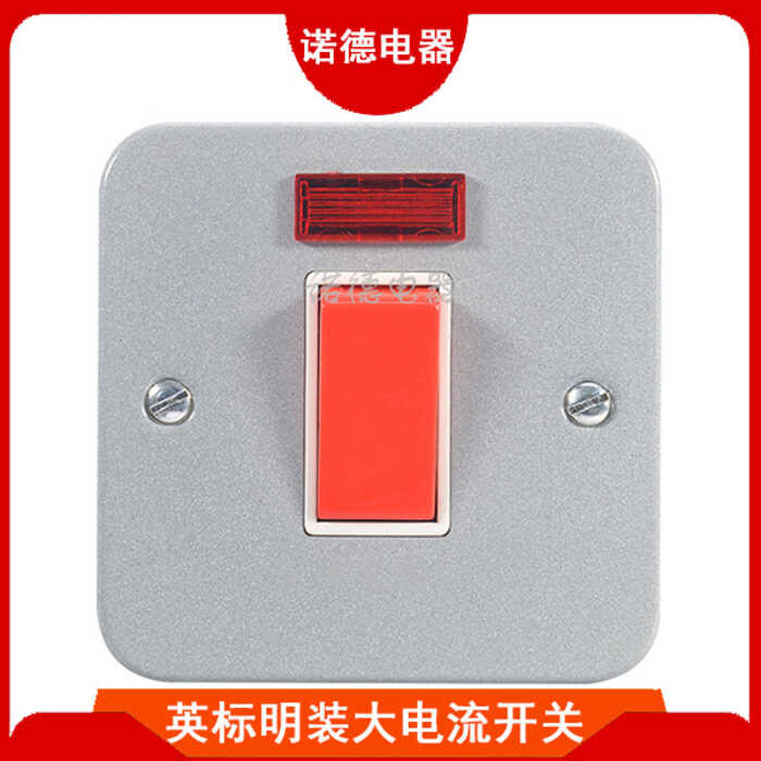 British standard for high current 20A 45A switch socket, British ...