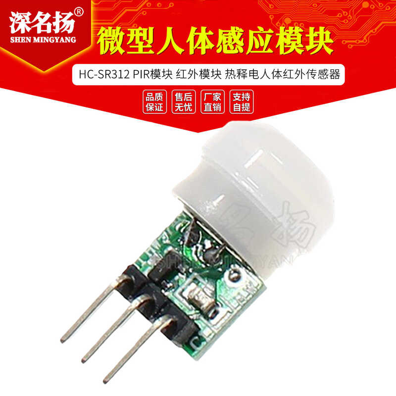HC-SR312 Miniature Human Sensing Module PIR Module Infrared Module ...