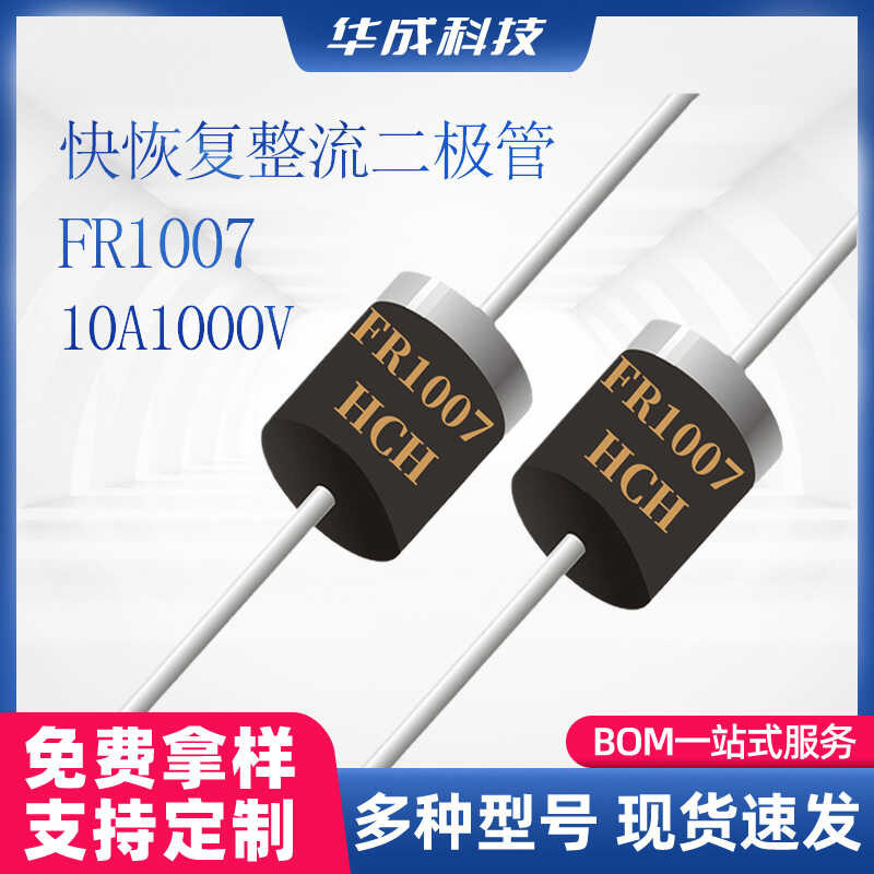 FR1007 fast recovery rectifier diode R-6 package 10A high current 1000V voltage direct insertio ...