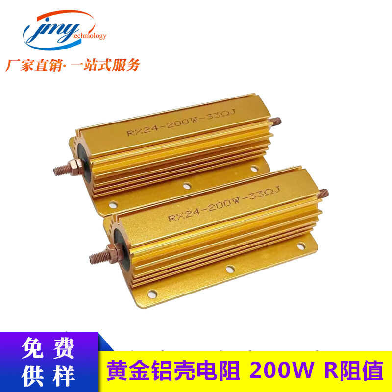 200W Aluminum Shell Resistors 1R/20R/47R/100R/500R Full Series High ...
