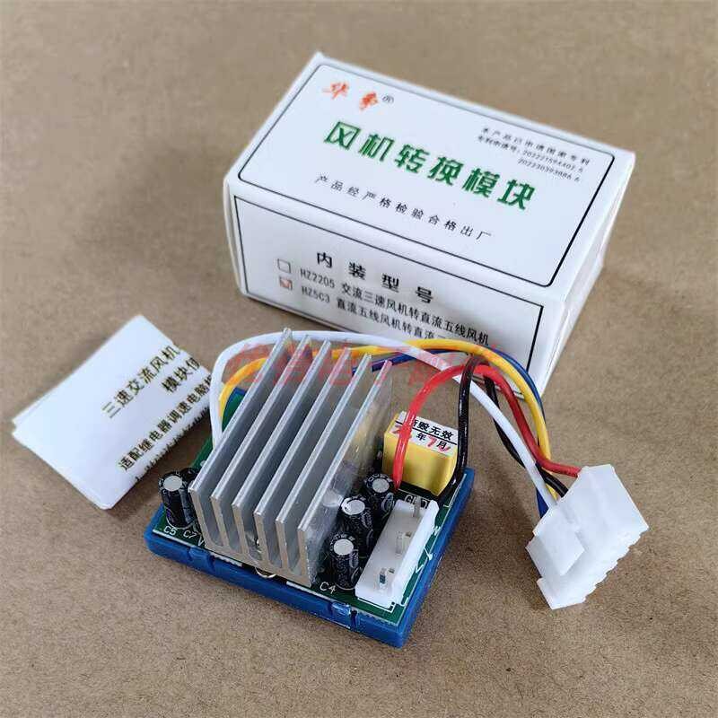 Variable frequency air conditioner AC/DC fan conversion module 3-wire ...