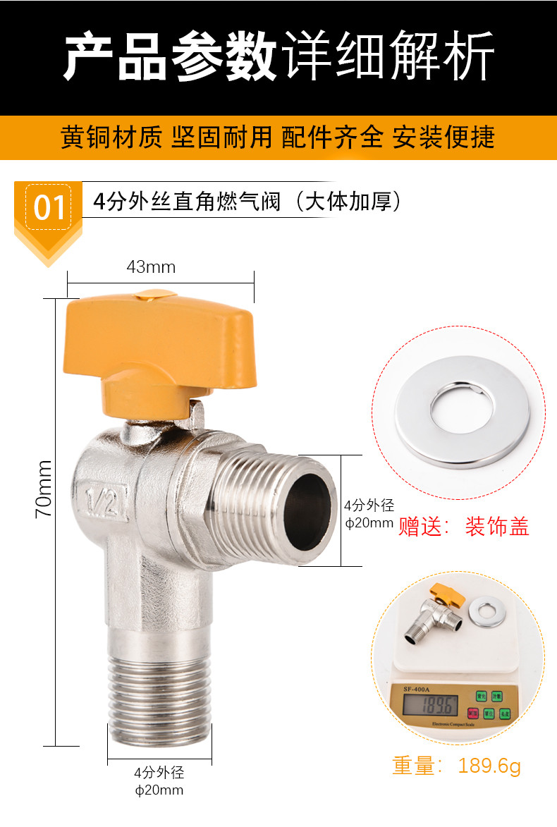 [.666.]All-copper thickened gas valve ball core large flow triangle ...