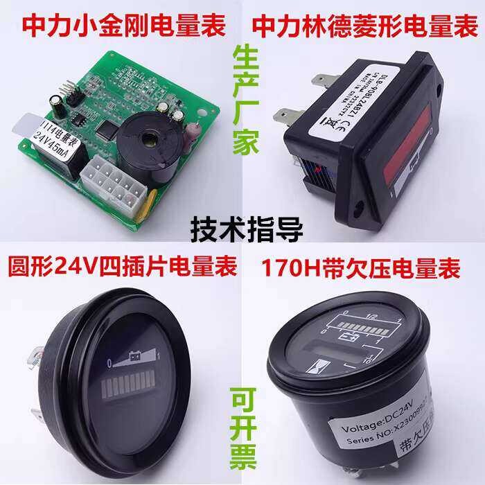 Zhongli Heli Electric Forklift Battery Meter Nuoli Hangcha 24V 48V ...
