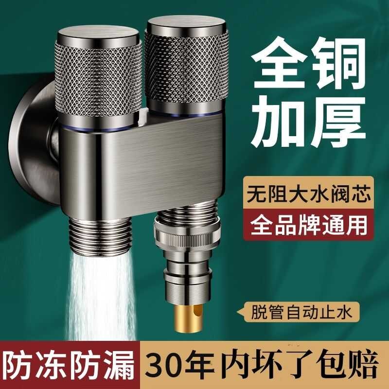 Double Faucet Water Washing Machine Faucet Wall Type One In Two Out ...