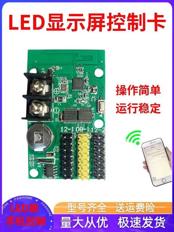 LED display single and dual color control card wireless mobile WIFI ...