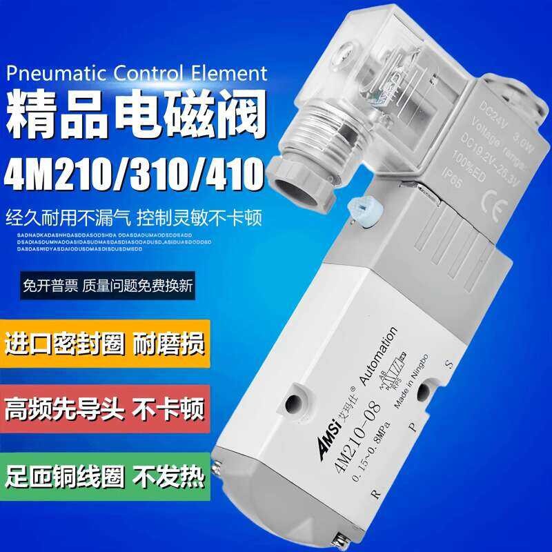 Pneumatic solenoid 4M210-08 4M310-08 4M310-10 dalawang posisyon limang paraan plate air valve ...