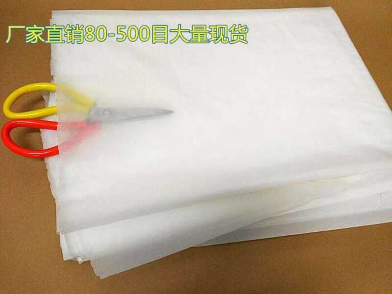 Nylon filter, paint filter cloth, dust-proof mesh, 80, 100, 200 nylon ...