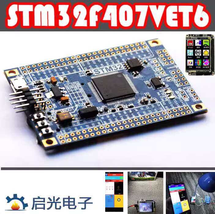 STM32F407VET6 microcontroller development M4 STM32 learning ARM system core board IoT | Shopee ...