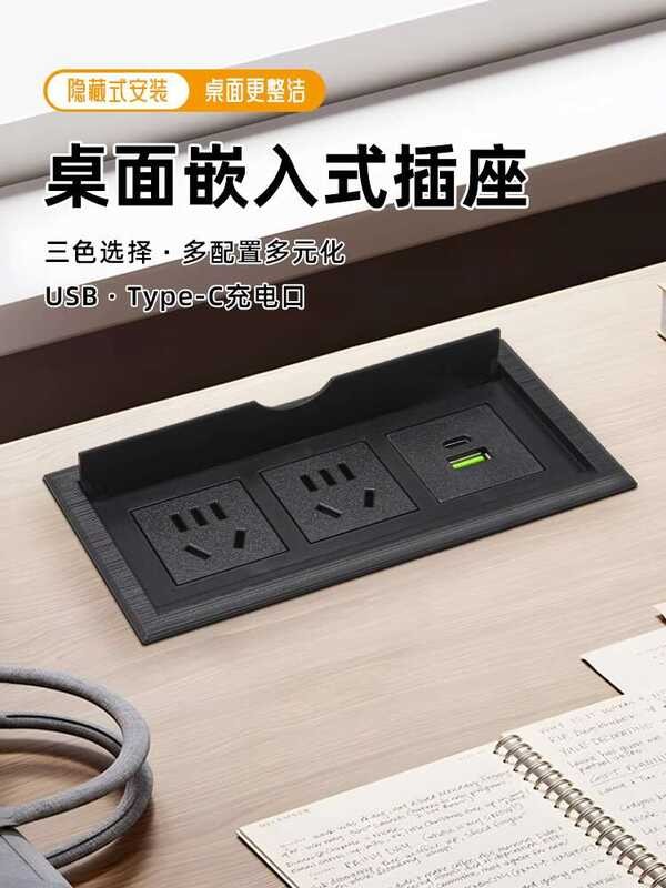 Desktop ABS flip socket, computer desk, embedded hidden wiring board ...