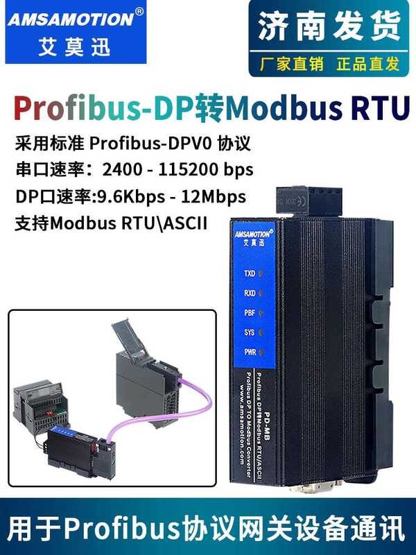 Emerson Profibus DP sa Modbus RTU RS485 Communication Protocol Conversion Gateway Module PD-MB ...