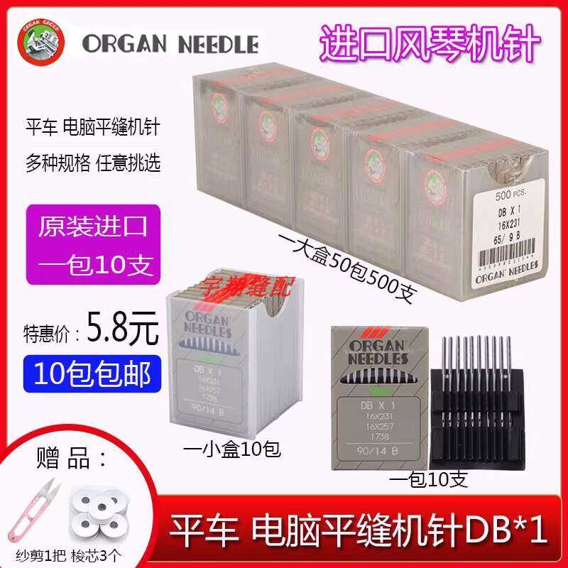 Authentic organ DB × 1 Industrial Computerized flat sewing embroidery ...