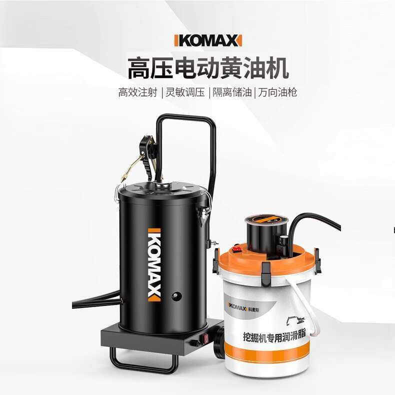 German KOMAX High Pressure Electric Butter Machine Excavator Dedicated ...