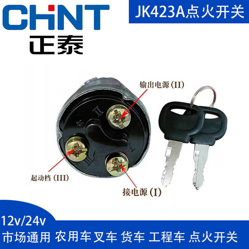 Chint Automotive Diesel Generator Start Key Ignition Switch JK423 Truck ...