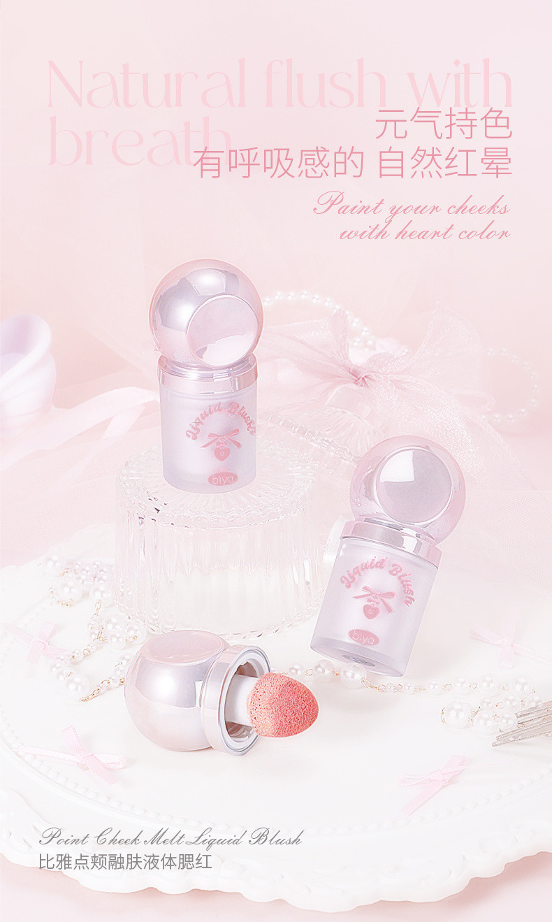 Biya Liquid Blush Fixation High Gloss Fixation Expansion Shrinkage ...