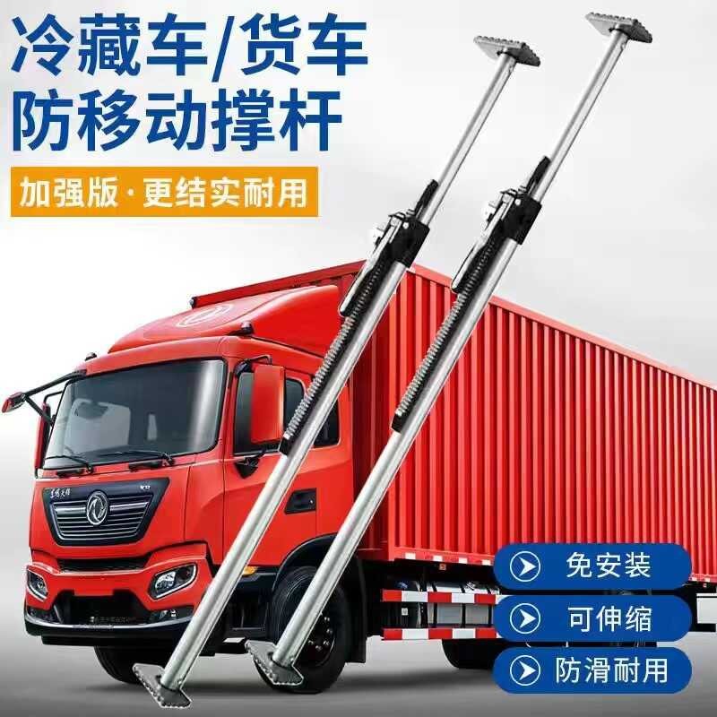 Refrigerated truck telescopic adjustable carriage support rod ...