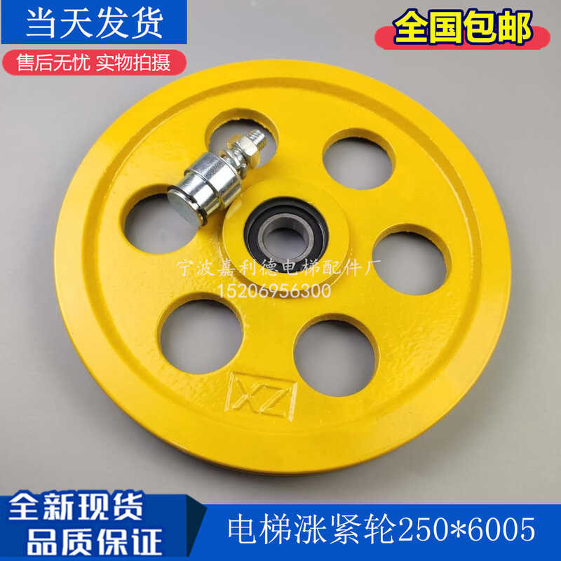 250X20X6005 Bottom Pit Speed Limiter Tension Wheel para sa Otis Sen ...