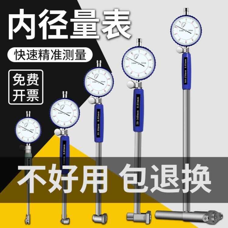 Inner diameter dial gauge, cylinder gauge, inner bore, inner circle ...