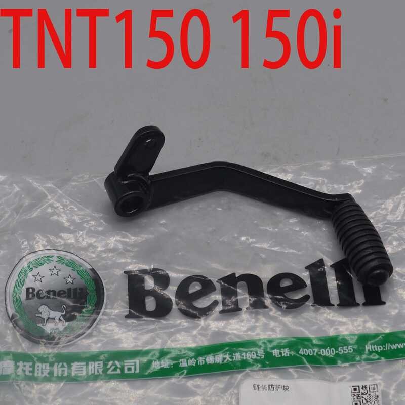 150Cc B Motorcycle Gear Shift Changer Para Sa QJIANG Benelli T150 T15 T ...