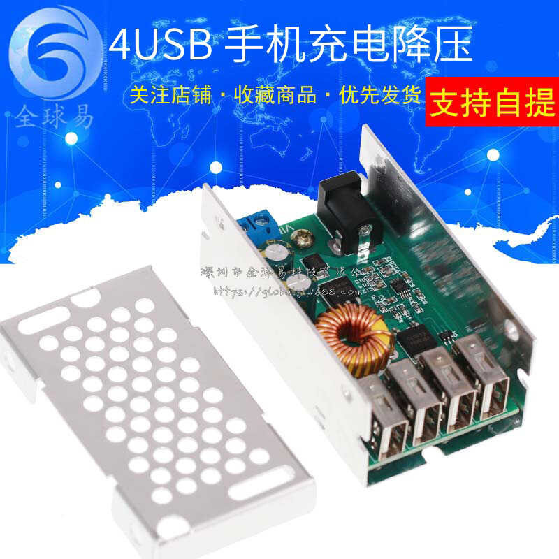 Voltage reduction module 24V/12V to 5v5A car voltage regulator 4USB ...