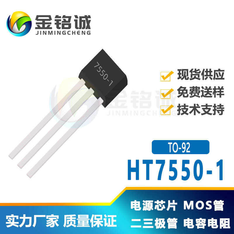 HT7550-1 TO-92 Output 5.0V/100mA 30V High Endurance Low Voltage Power ...