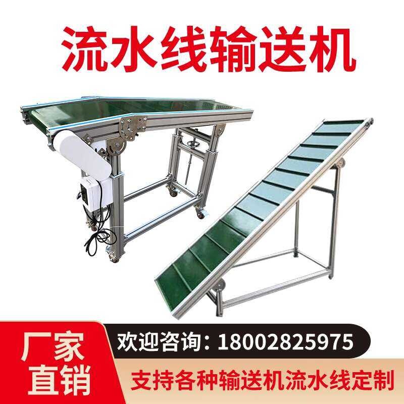 Conveyor small mobile lifting sorting assembly line injection molding ...