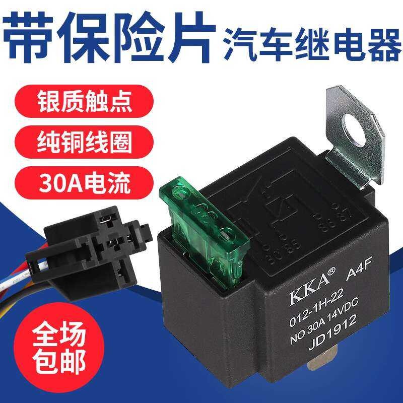 KKA relay 30A car 4-pin 12v24V modified headlight horn air conditioning ...