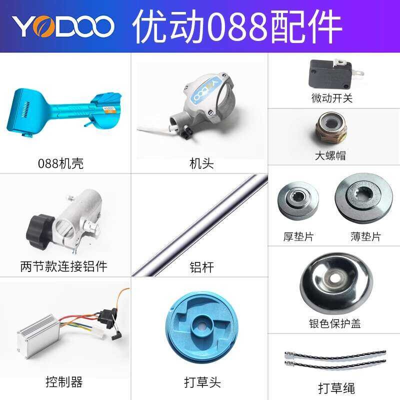 Youdong brushless rechargeable electric mower, weeding machine ...
