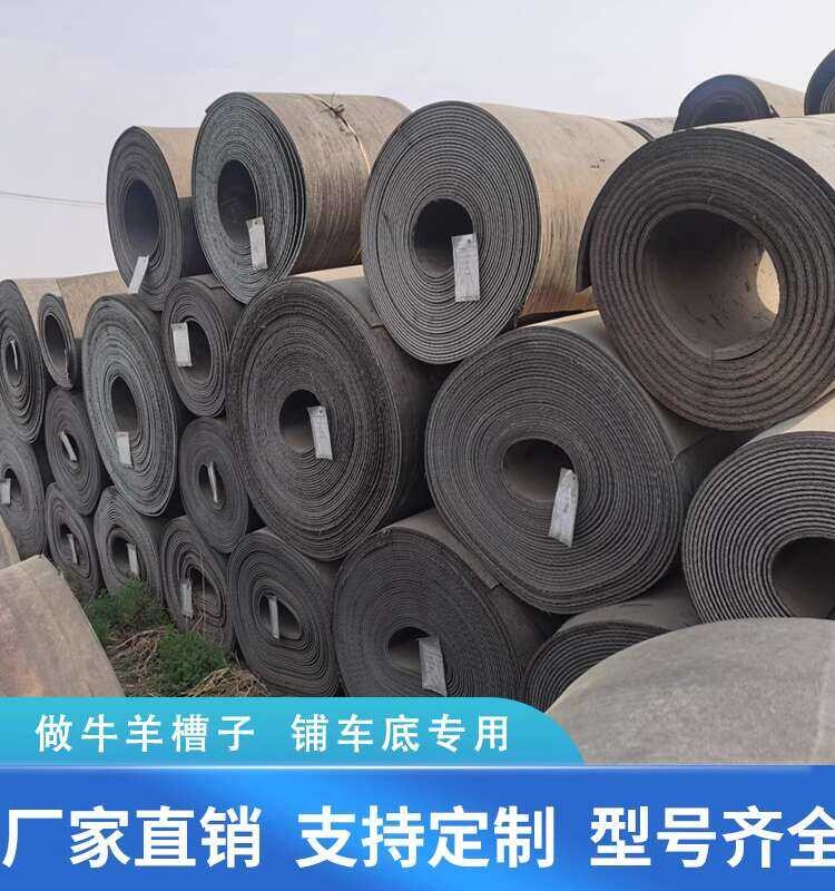 Cow and sheep trough nylon mudguard leather, roof, floor, car bottom ...