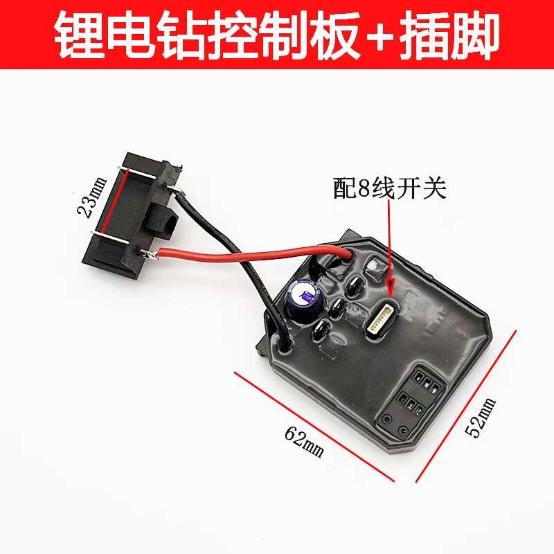 Lithium ion board charging accessory 2106 brushless electric wrench ...